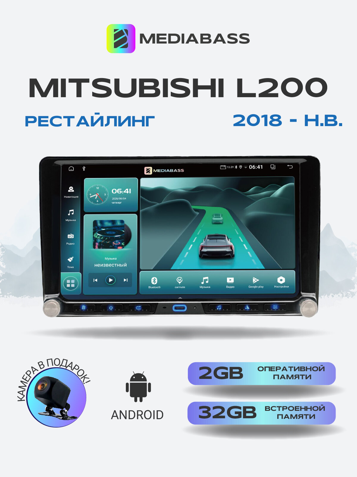 Магнитола для Mitsubishi L200 2018-н. в. Андроид магнитола, 2/32ГБ. Митсубиси Л200