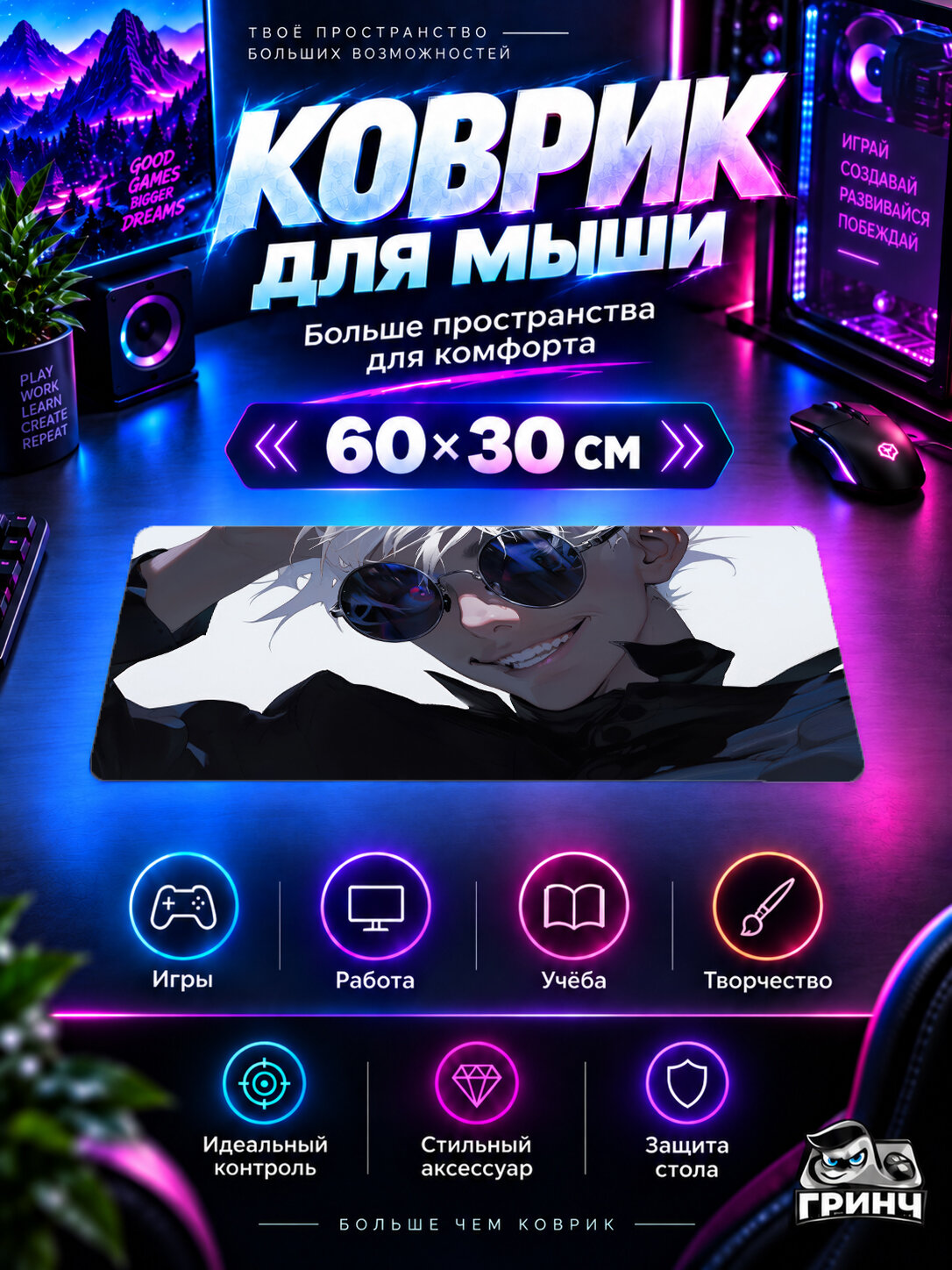 Игровой нескользящий коврик для мыши и клавиатуры Jujutsu Kaisen / Магическая битва — Сатору Годжо / Satoru Gojo, 60×40 см, 3 мм, жаккардовый, прошитые края
