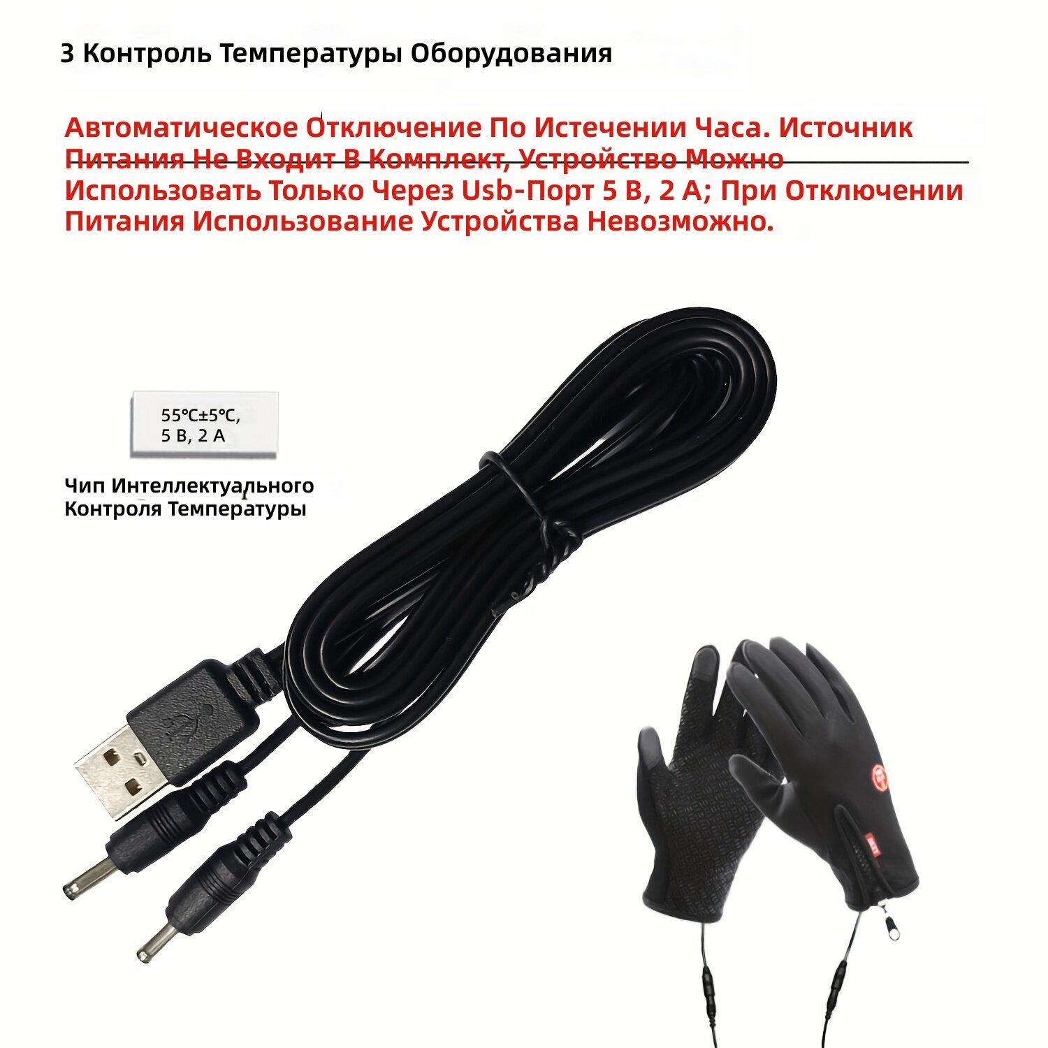 Электрические перчатки с двусторонним подогревом для зимы и улицы, встроенный контроллер температуры с автоотключением при перегреве, сенсорные кончики пальцев, черные, размер M