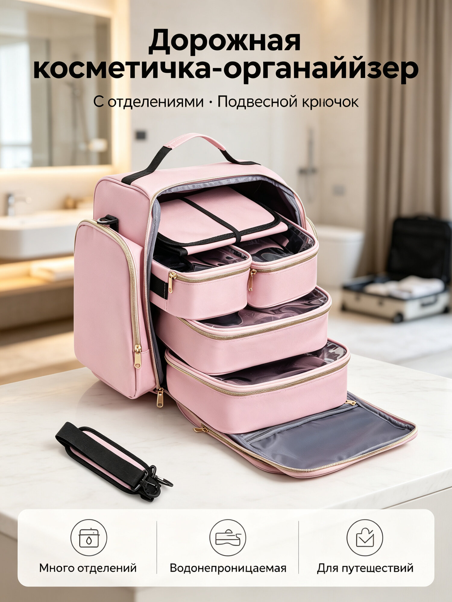 Комплект косметичек