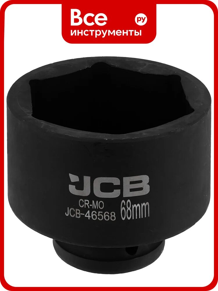 Головка ударная JBC 3/4, 68мм (6 граней) JCB-46568(65799)