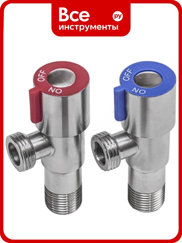 Комплект кранов угловых SANTECHSYSTEMS нерж. быт. G1/2" Ру10 р/р б/отр 109-1551