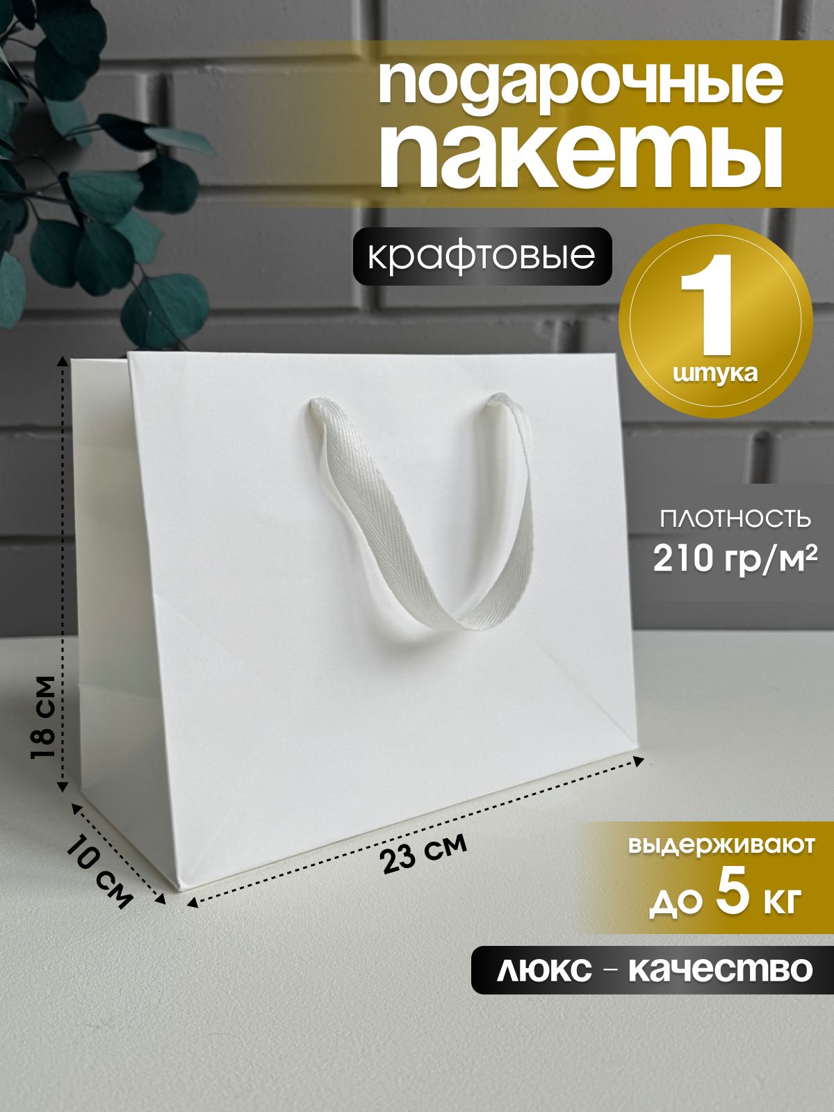 OMG Gift Пакет подарочный горизонтальный 23х18х10 см 1 шт
