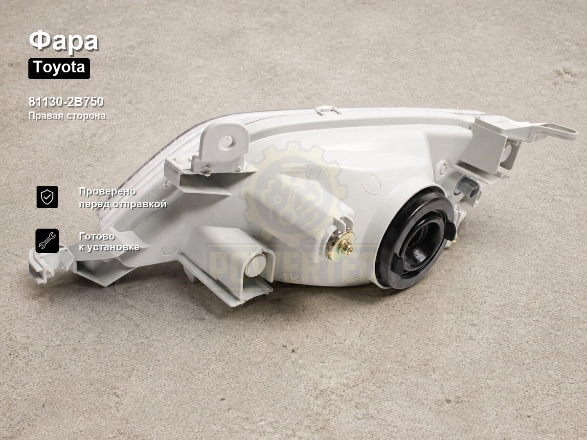 Фара 81130-2B750 Powertec Toyota