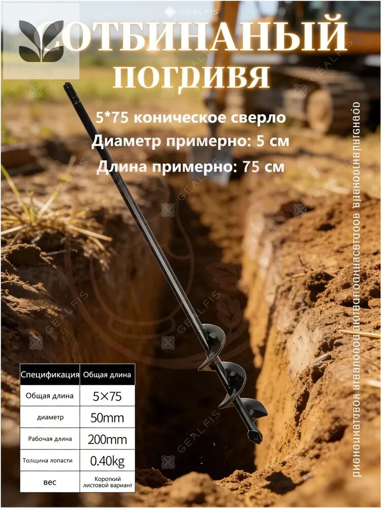 Бур садовый ручной, Металлический сплав