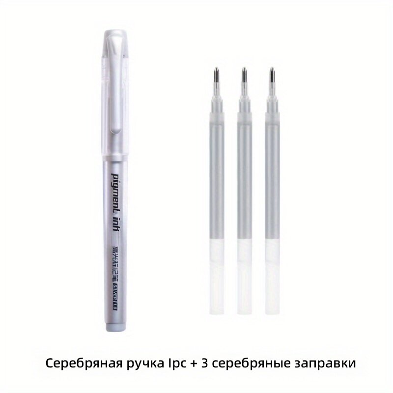 Набор шариковых ручек для заметок и рисования, 4 шт, серебристый