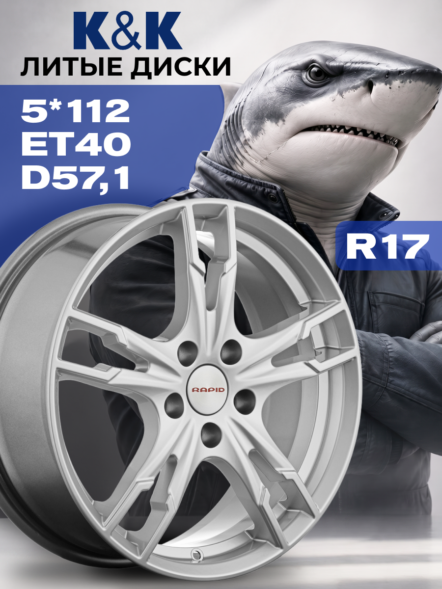 Диск КиК 17x7,0 PCD5x112 ET40 D57,1
