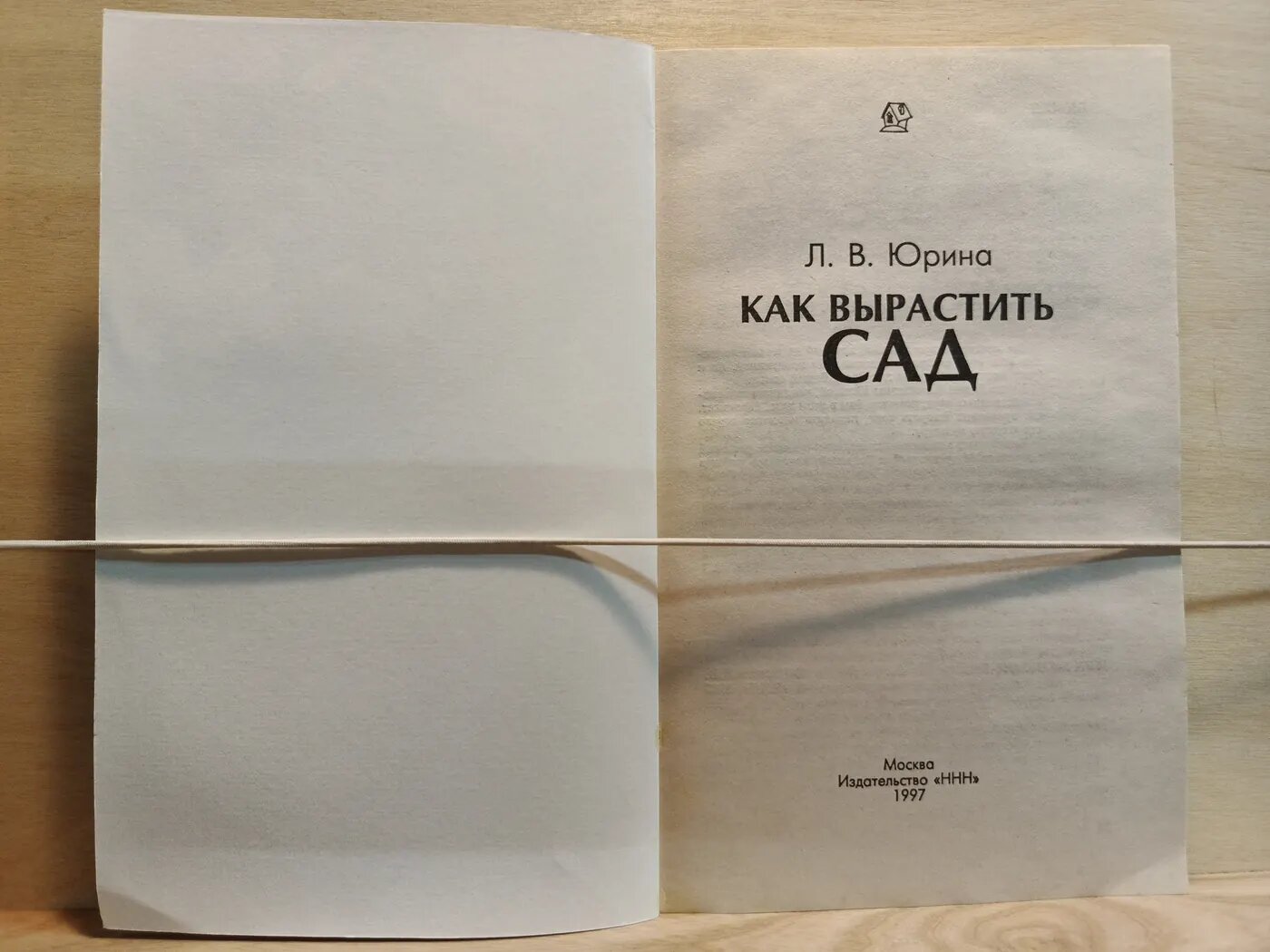 Как вырастить сад — фото 1