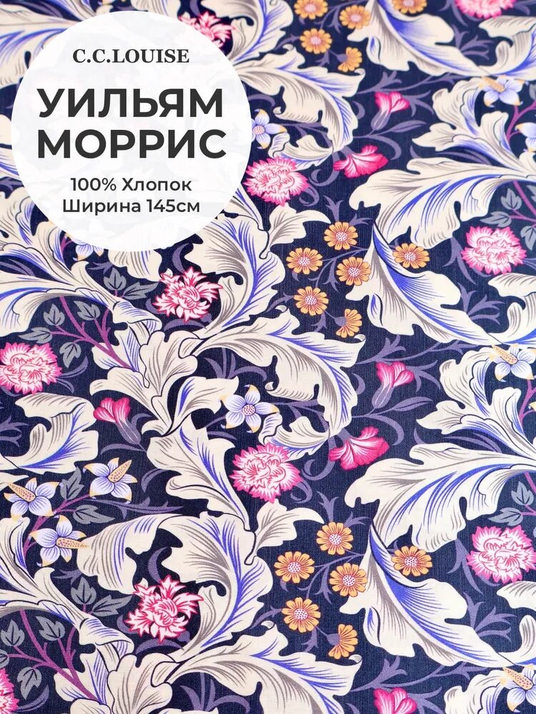 Ткань поплин сатин из чистого хлопка Liberty London, ширина 145 x 200 см, 60S