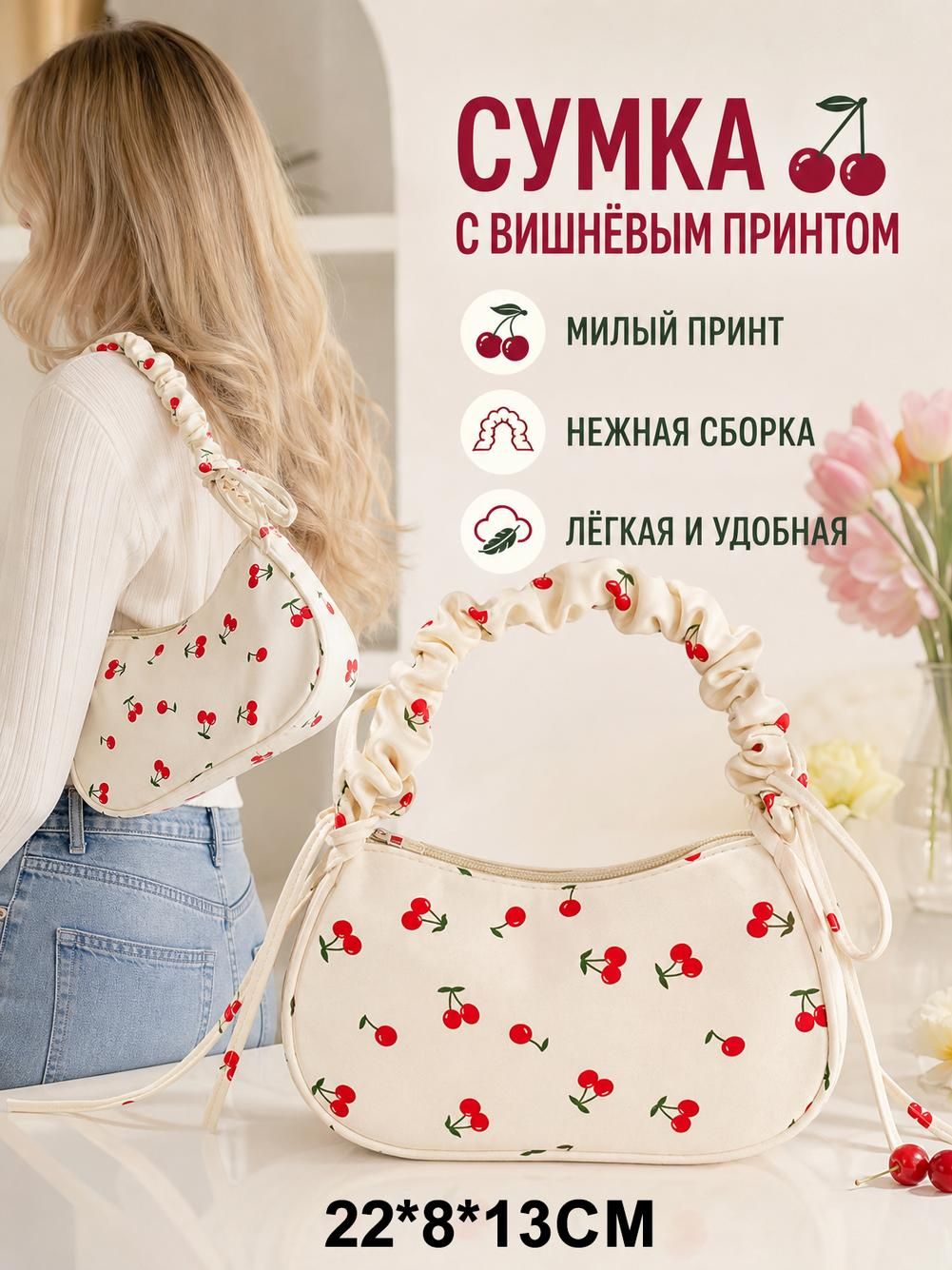 Сумка