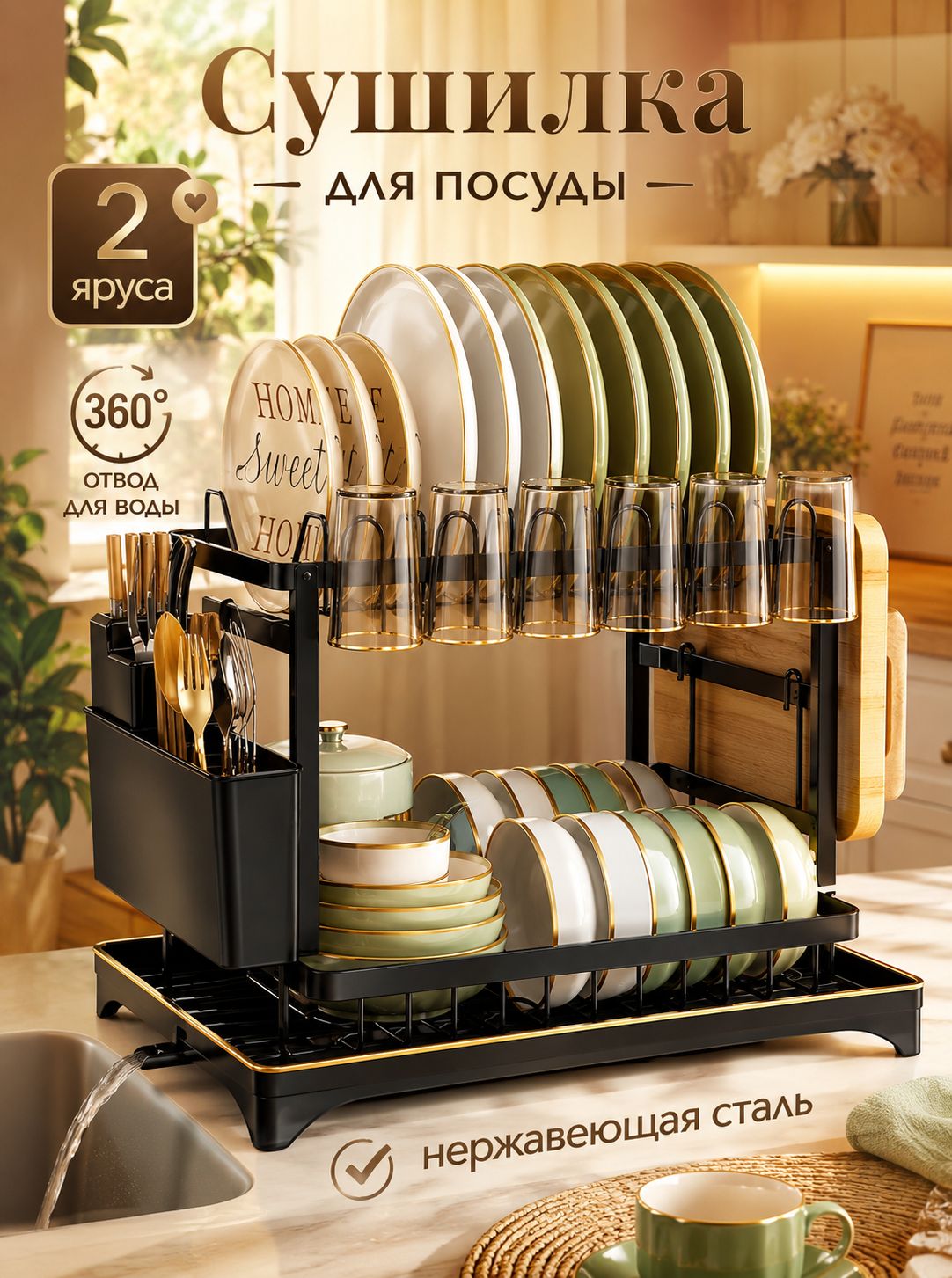 Сушилка для посуды 29 см x 42 см х 30 см 1 шт установка напольная, в кухонный ящик углеродистая сталь черный