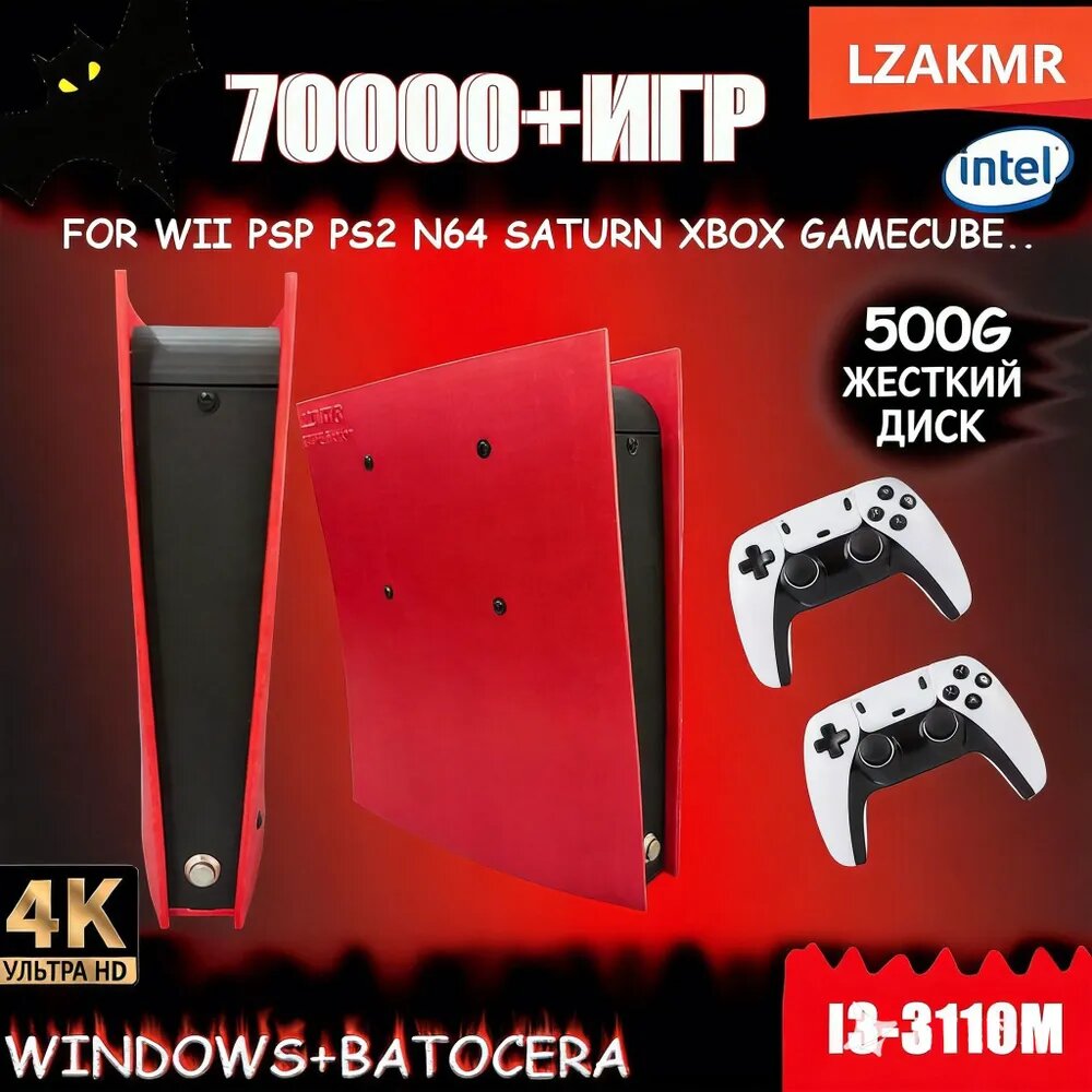 Игровая консоль X2 70000+Games 500G HDD Windows и Batocera 4K HD для WII PSP PS2 XBOX SATURN