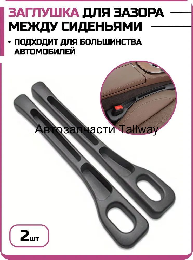 Перегородка для салона арт. ZYFT