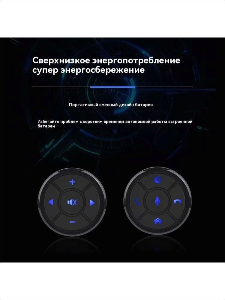 Вставка мультируля — фото 1