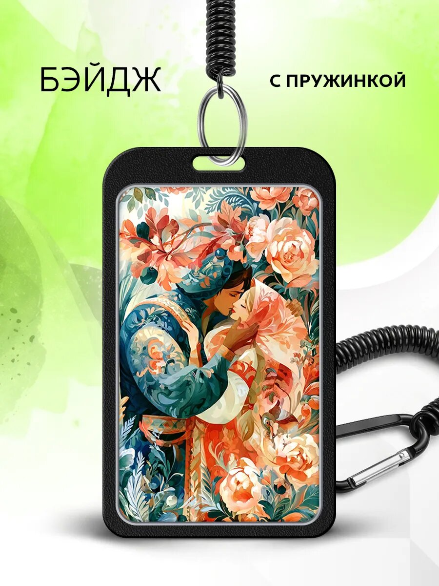 Бейдж на пропуск металлический с пружинкой и картинками