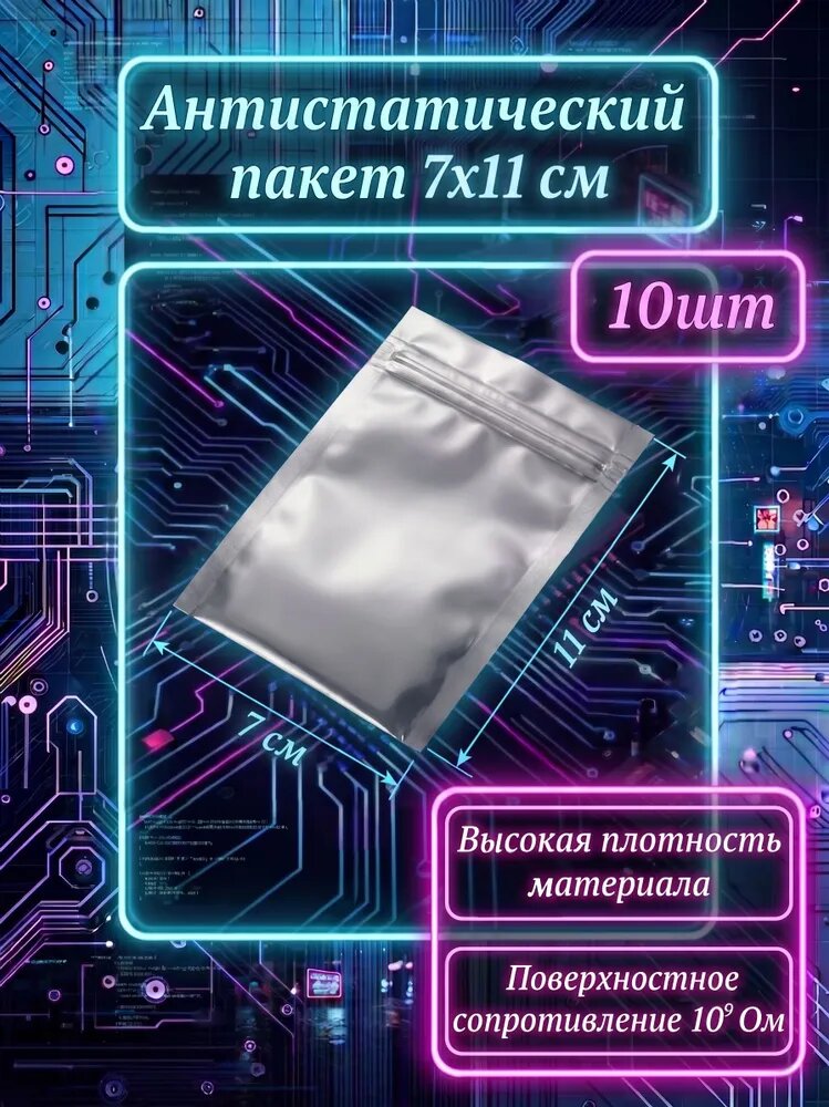 RADIOGUB Зип пакет 11x7 см 100 мкм 10 шт прозрачный