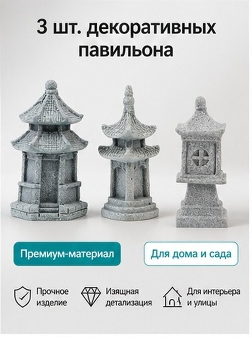 3 Штца Статуэтка Из Камня Для Ландшафтного Украшения Декорации Для Сада 5.50X2.80X2.80Cm