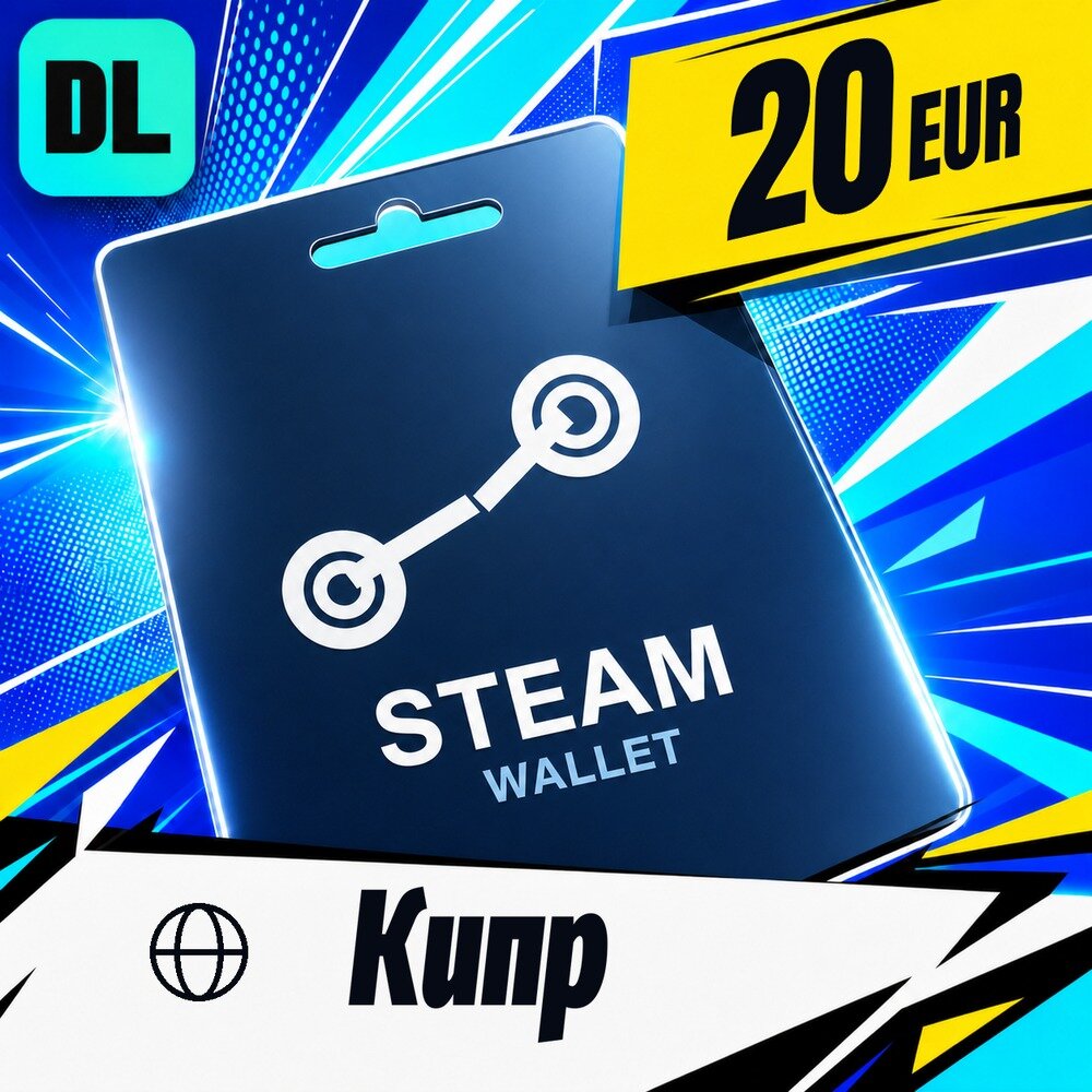Steam Wallet Кипр · EUR 20 — карта оплаты, цифровой код пополнения счёта, моментальная доставка