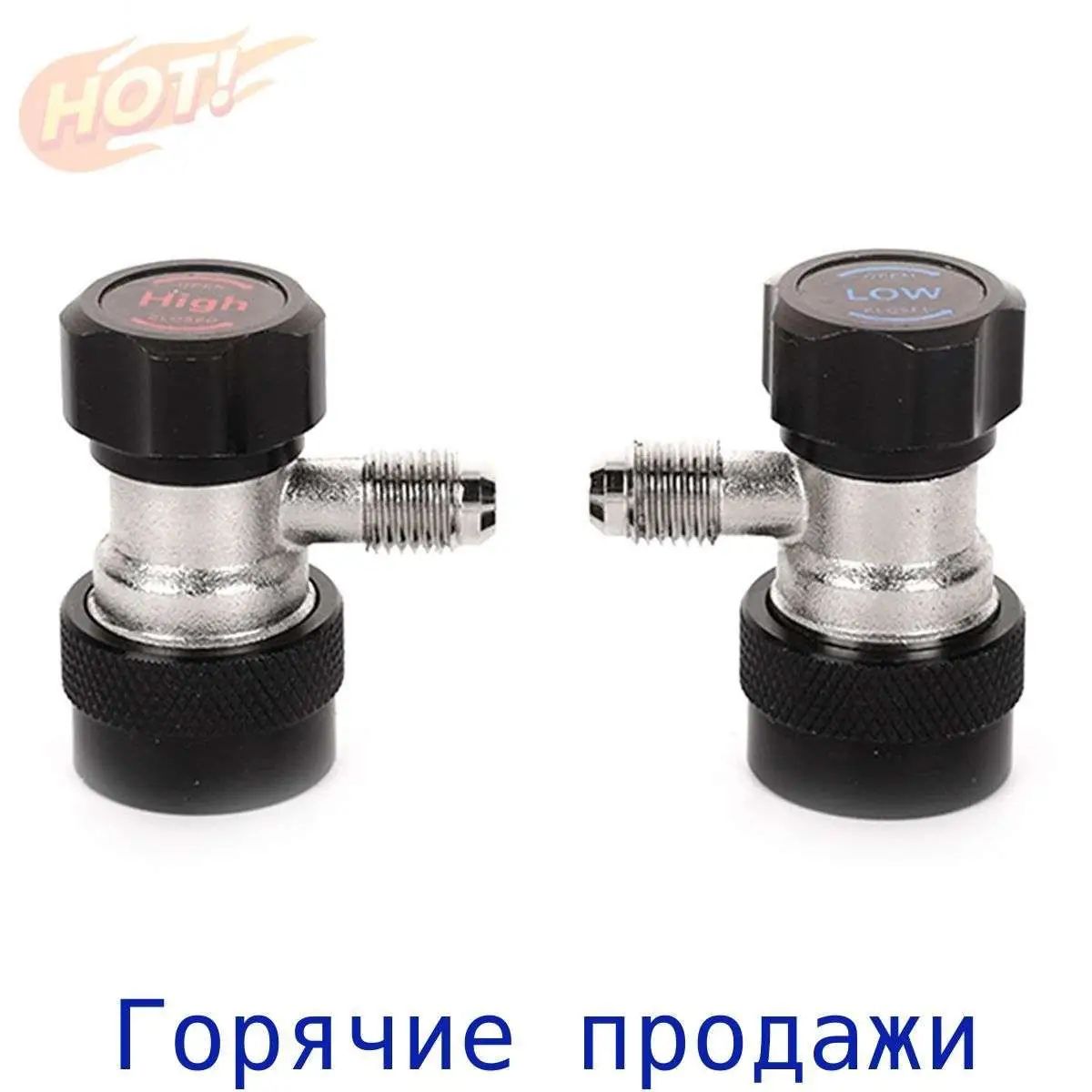 Компрессор кондиционера R134A R-134A с ручным быстроразъемным соединением