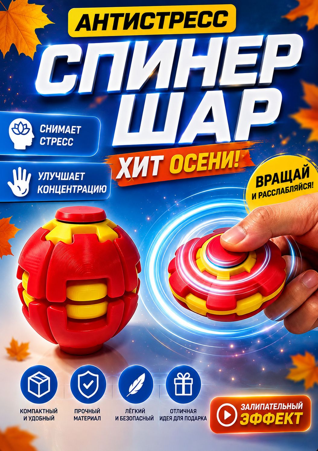 Головоломка антистресс вращающийся магический шар, развивающая игрушка для детей и взрослых, тренажер для развития мелкой моторики