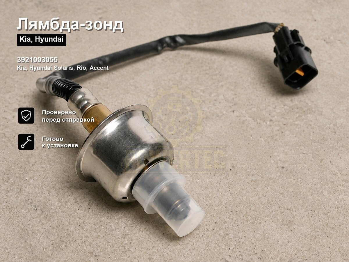Лямбда-зонд 3921003055 Powertec Kia, Hyundai
