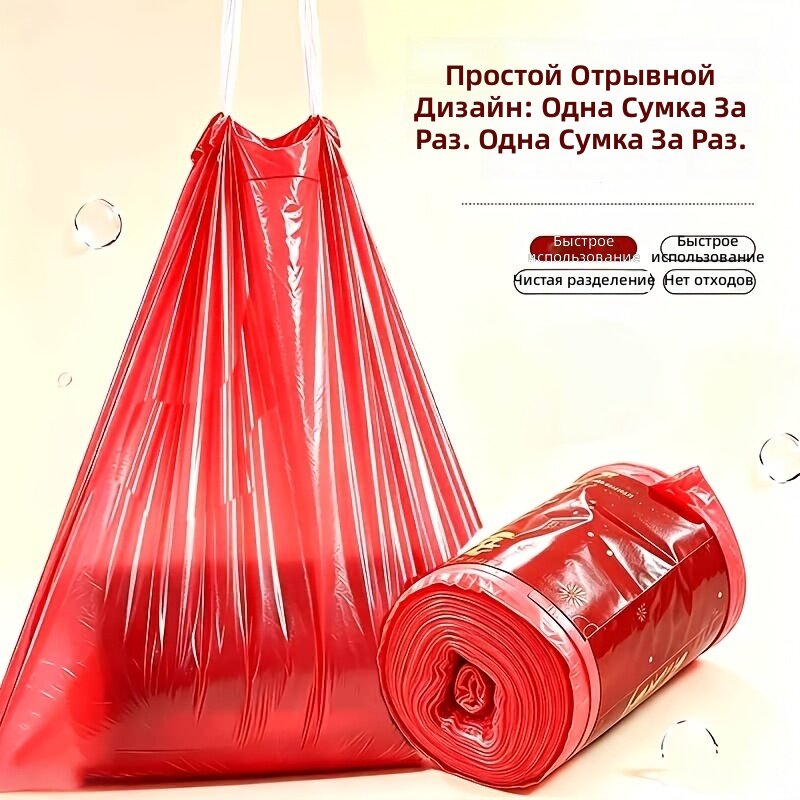 Мешки для мусора на завязках красные, перфорированные с ручкой для извлечения, 1 рулон / 80 шт