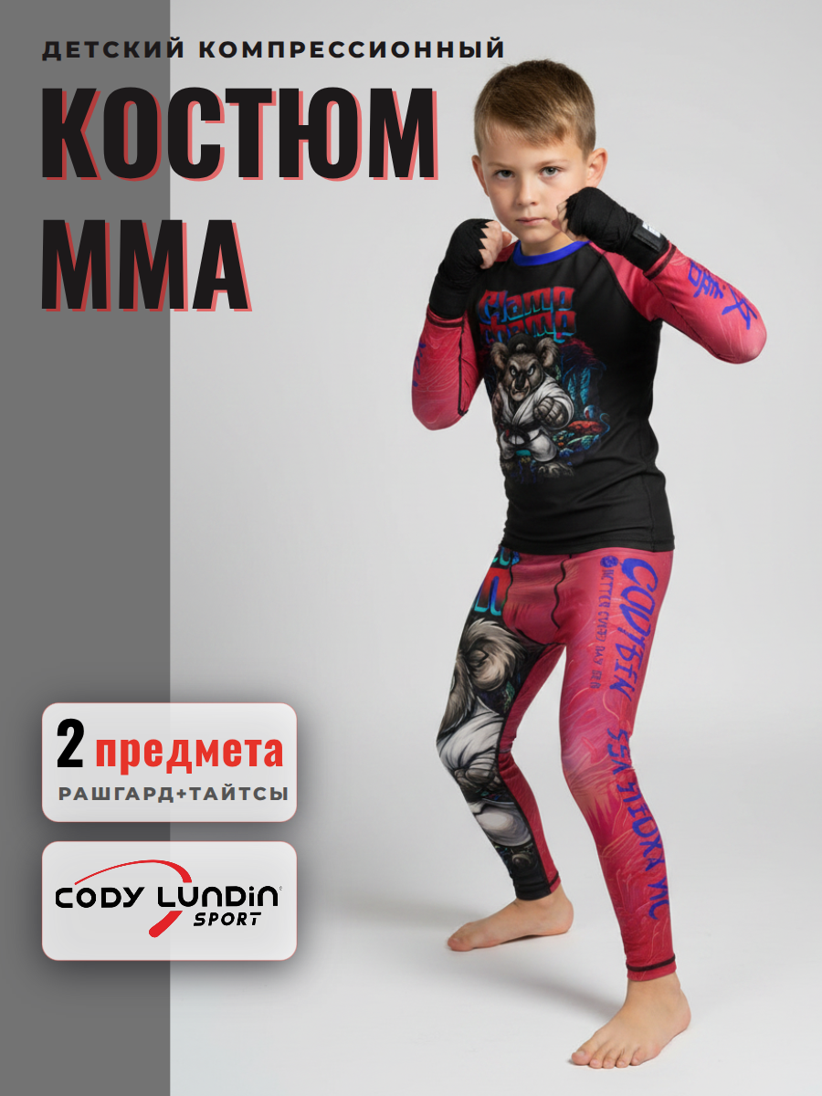 Костюм спортивный CODY LUNDIN Костюм детский для ММА (рашгард+тайтсы)