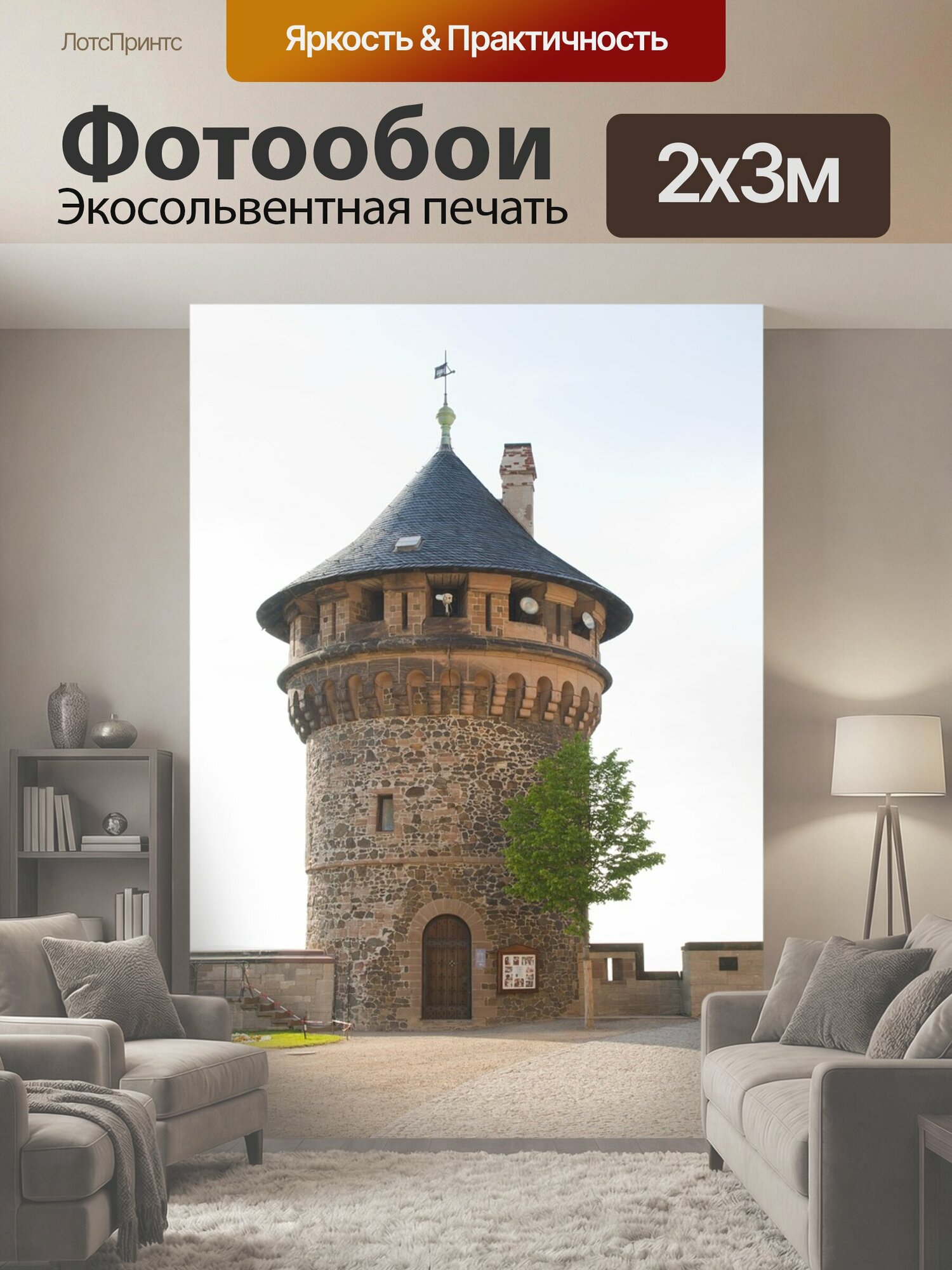 Фотообои "Башня, замок, рыцарский замок" 200x300 см. экосольвентная печать