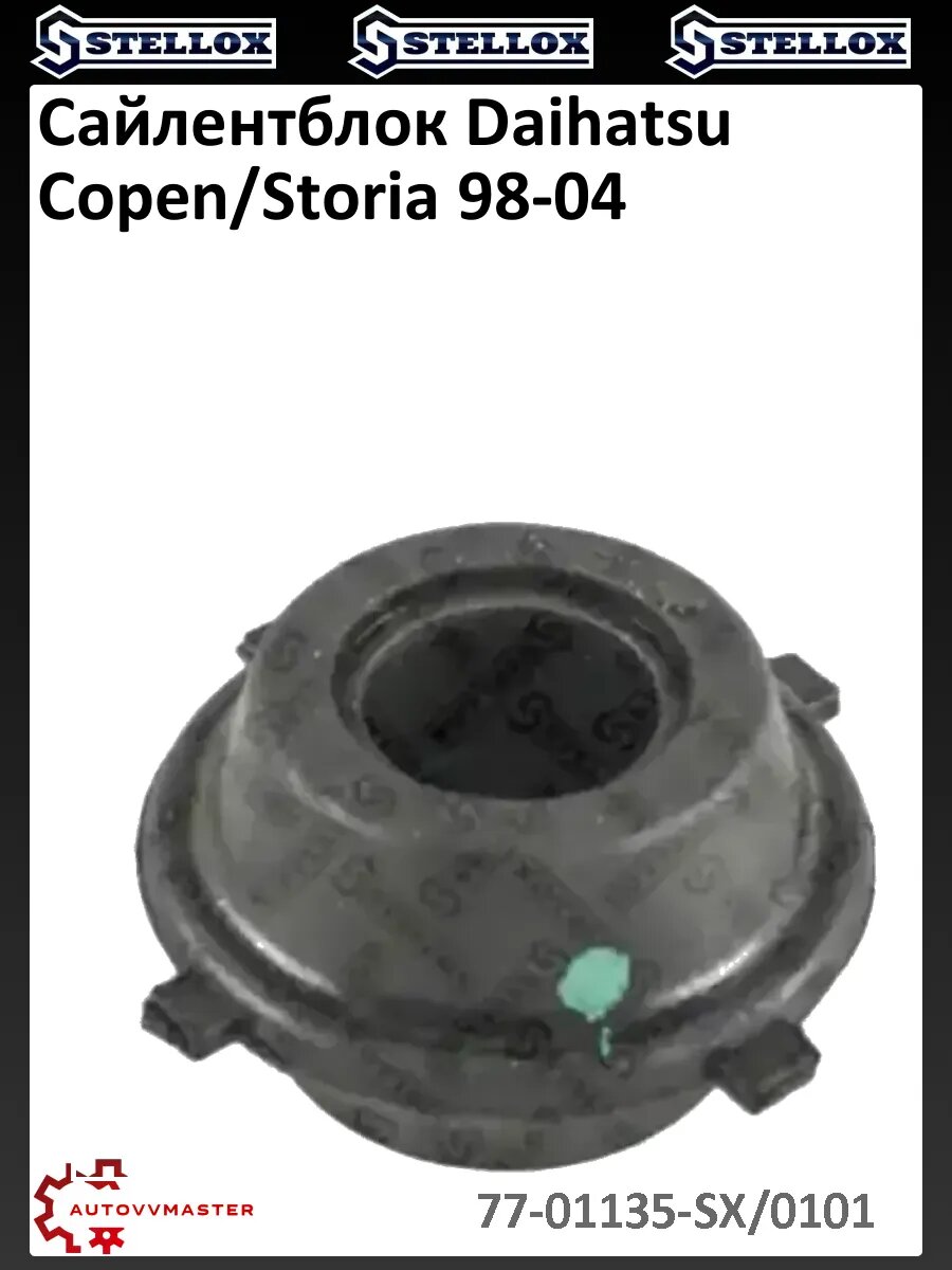 Сайлентблок Daihatsu Copen/Storia 98-04