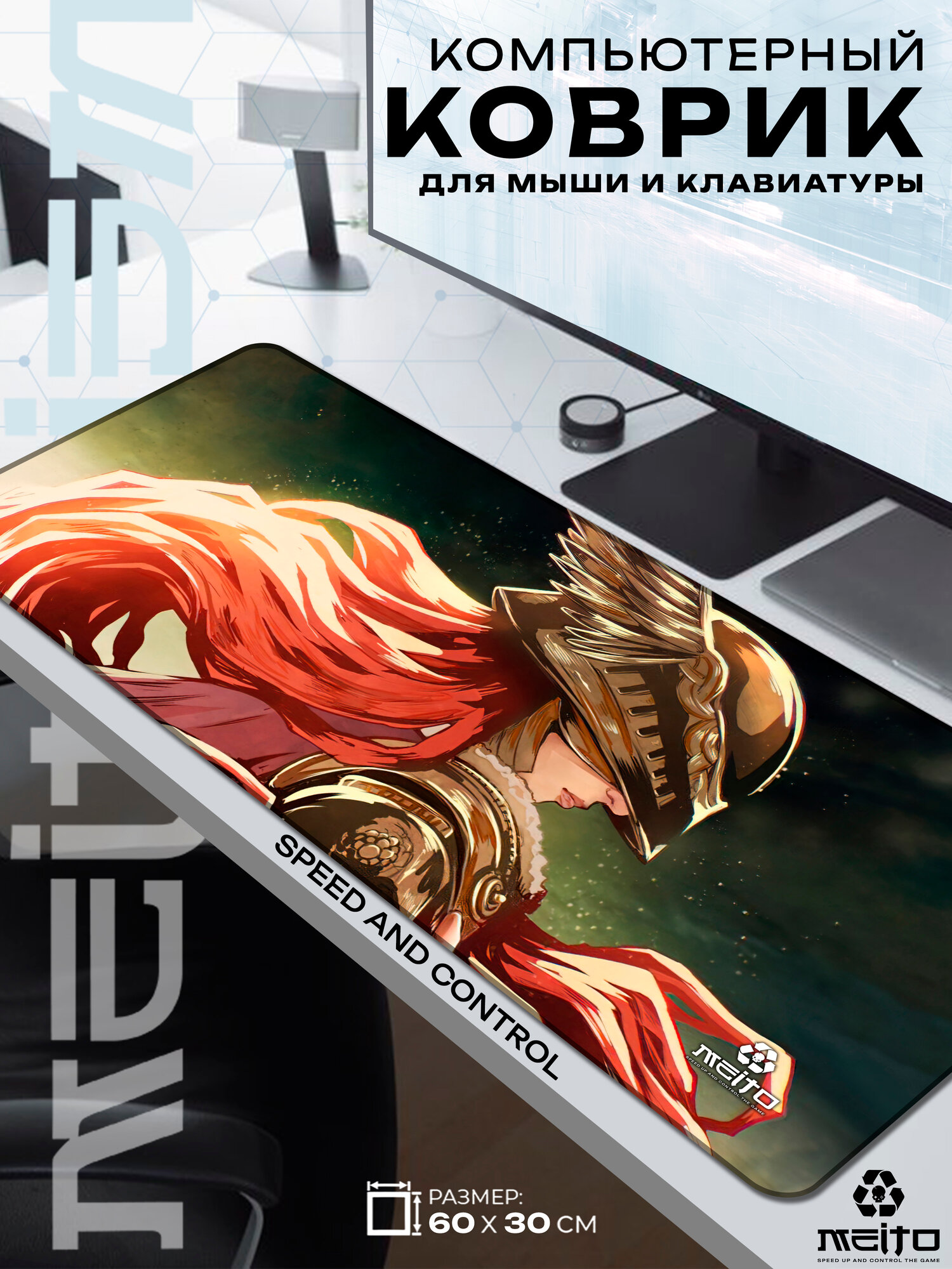 Большой игровой коврик для мыши и клавиатуры жаккард 60x30 см Элден Ринг Маления