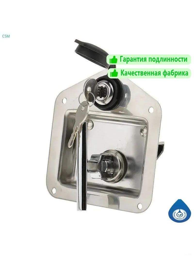 Эксклюзивный складной замок с Т образной ручкой для инструментального ящика, выполненный из нержавеющей стали и комплектуемый двумя ключами для прицепа грузовика