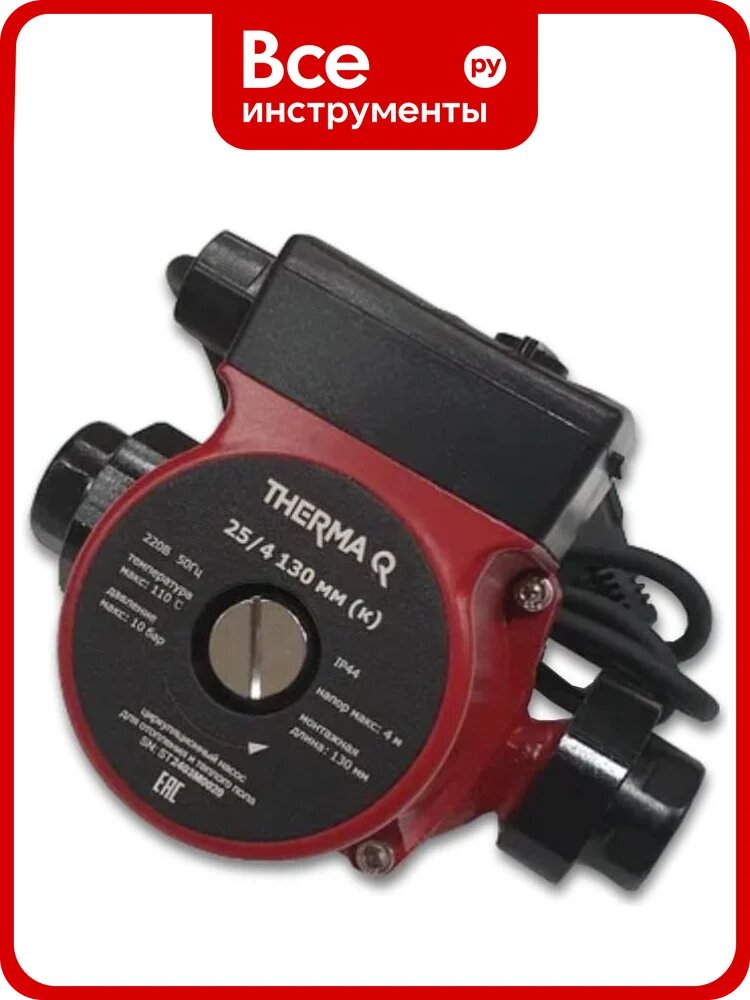 Насос циркуляционный металлсервис МС THERMA Q 25/4 130 к 1260122