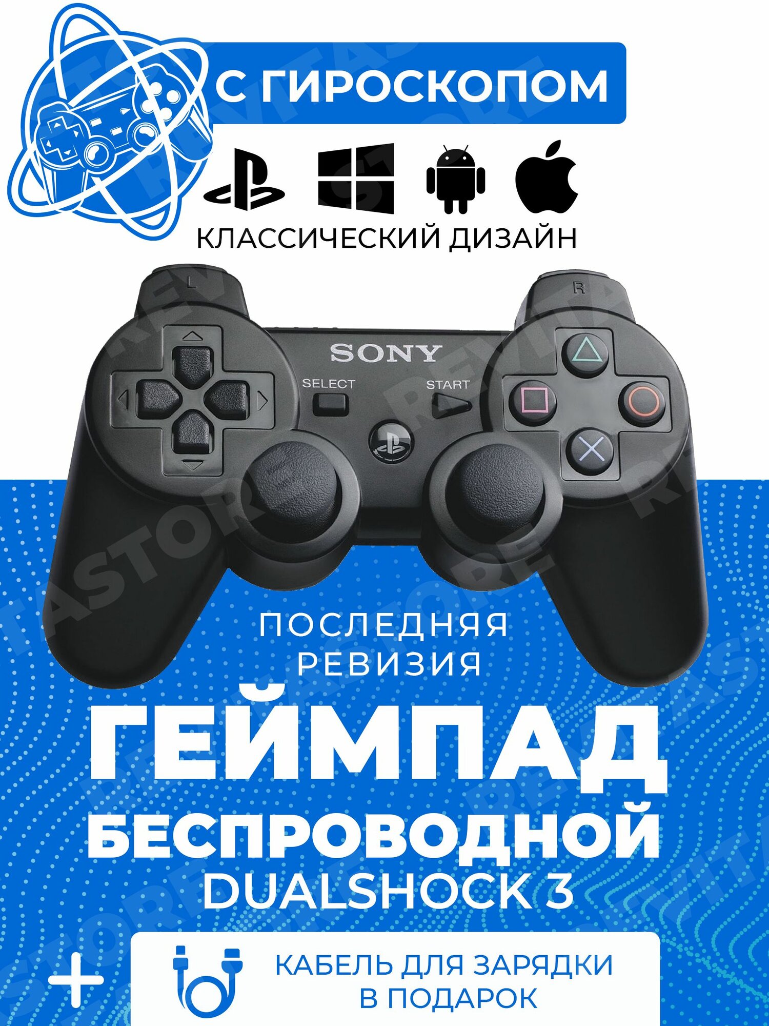 Геймпад для Sony PlayStation 3 DualShock 3 беспроводной контроллер PS3 джойстик для смартфона и ПК Bluetooth