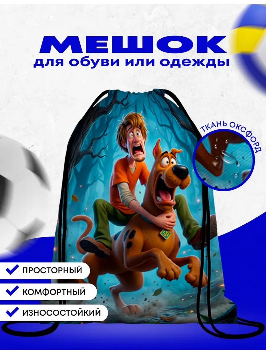 Мешок-сумка для обуви Скуби-Ду - Scooby-Doo