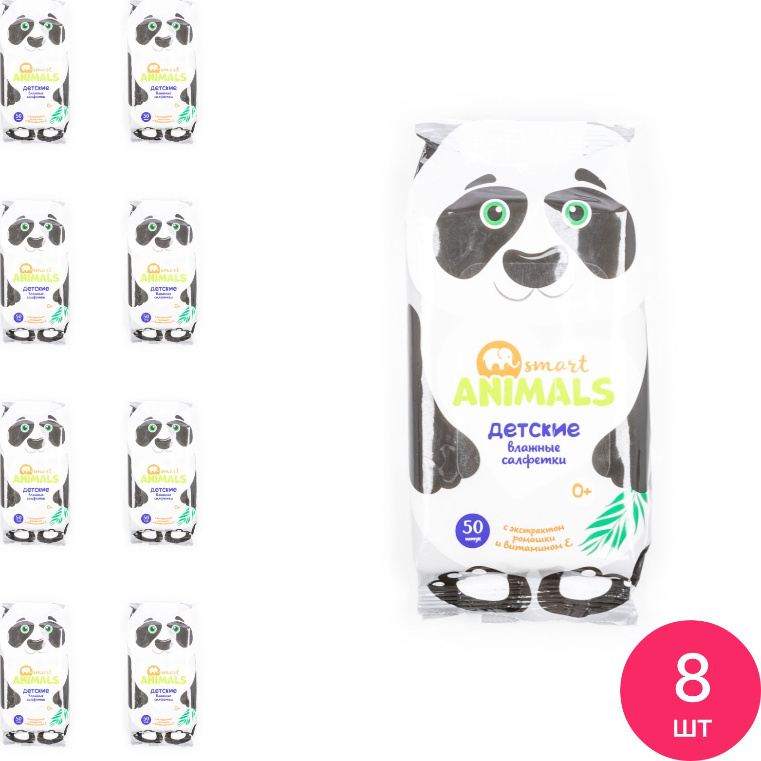 Влажные салфетки Smart Animals / Смарт Энималс детские с экстрактом ромашки и витамином Е, 50шт. / личная гигиена (комплект из 8 шт)