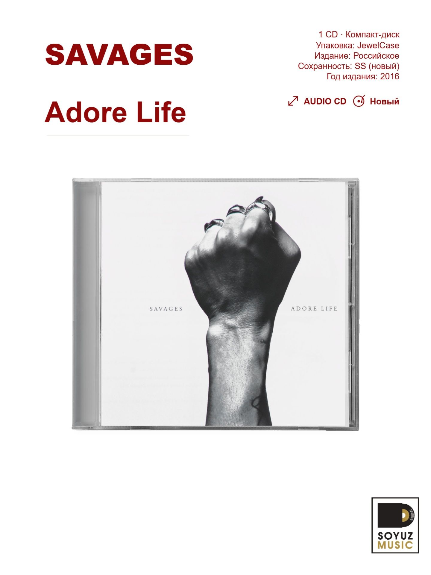 Savages. Adore Life (CD/Компакт-диск)