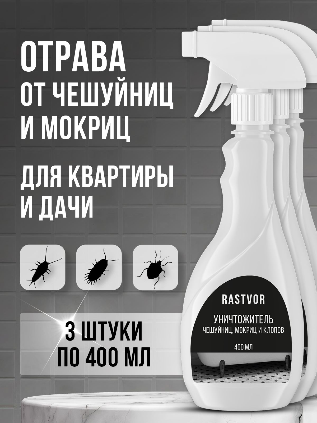 Отрава от чешуйниц в доме и квартире, набор из 3 шт, модель для спиралей, металлическая, декоративная, для сада, дачи и