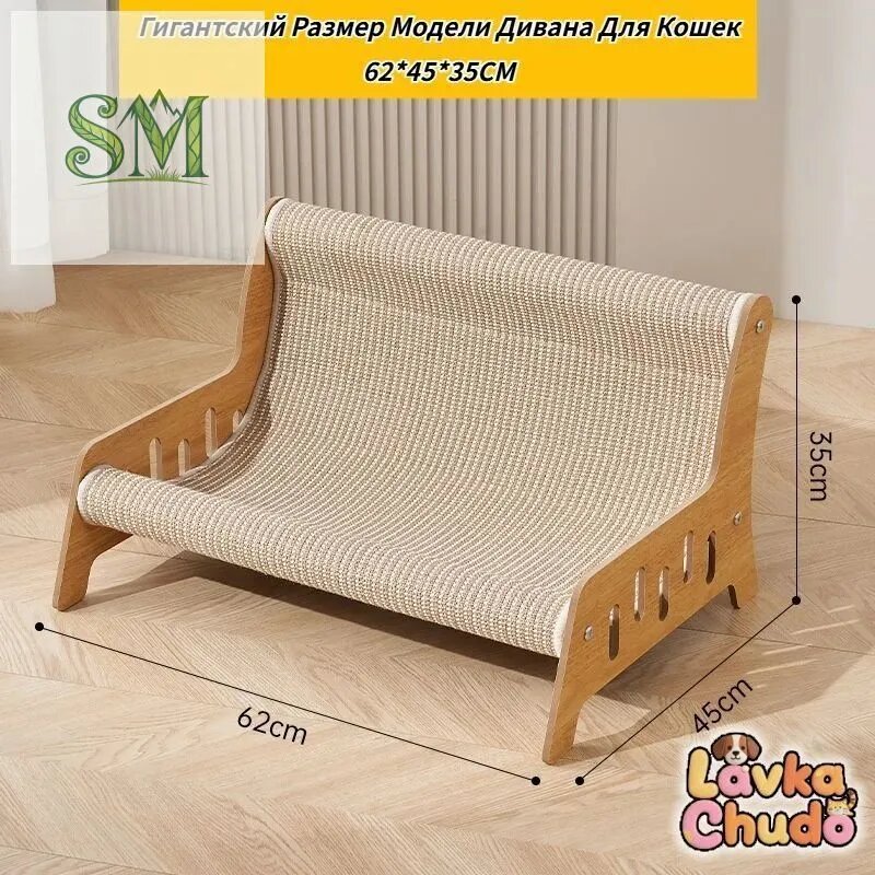 Гигантский размер модели дивана для кошек, диван для кота