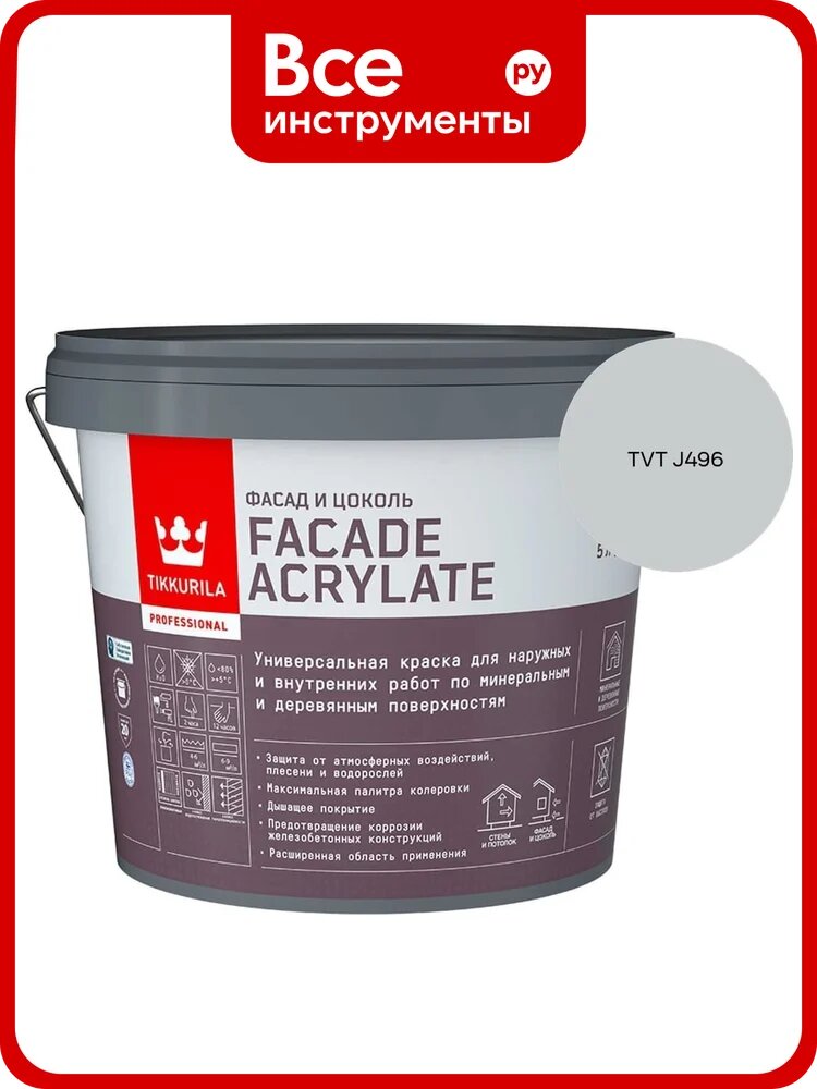 Краска фасадная Tikkurila Facade Acrylate A гл/мат 5л 700012341_TVT J496