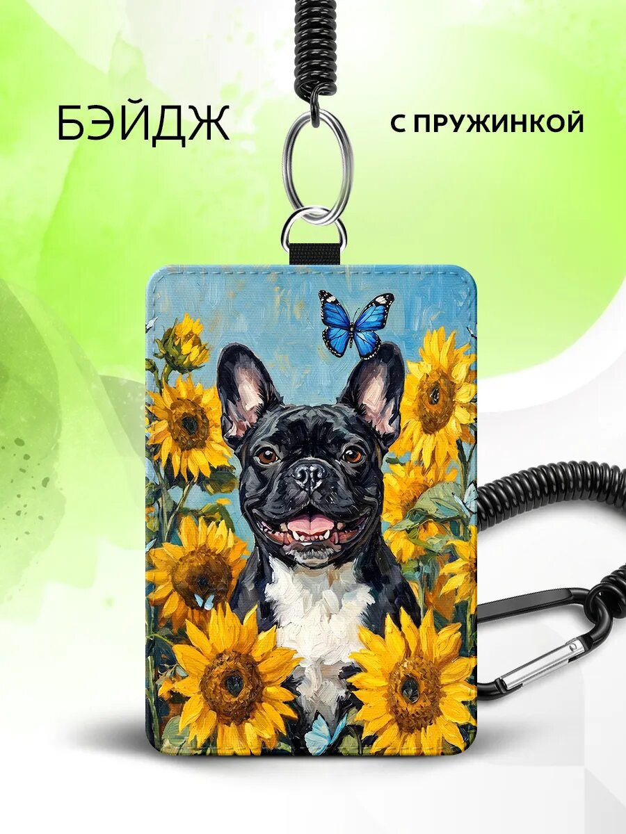 Бейдж из эко-кожи с рулеткой