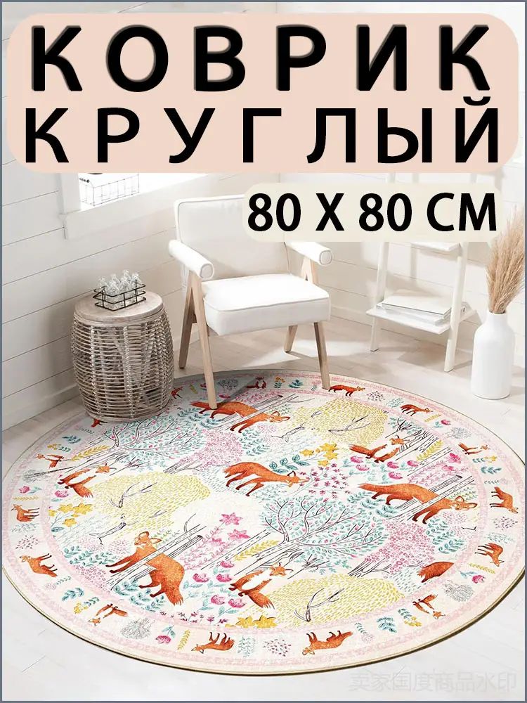 Коврик прикроватный 80x80 см лис, лисёнок розовый
