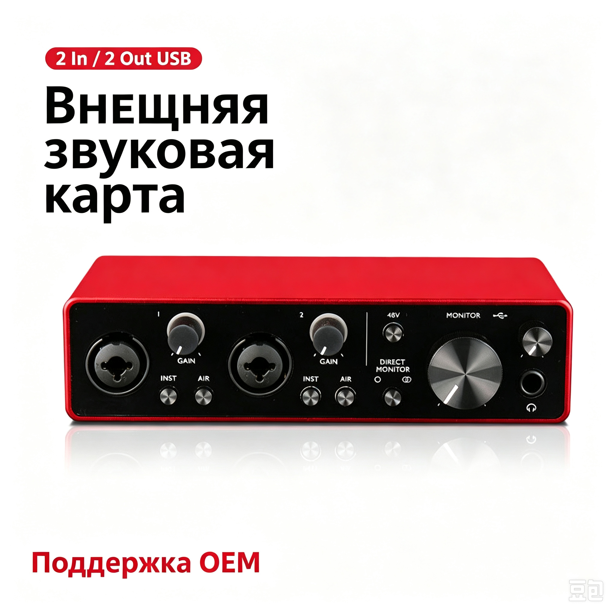 USB-аудиоинтерфейс 2i2 , проводной внешний звуковой карты для ПК/Мак, запись вокала и инструментов