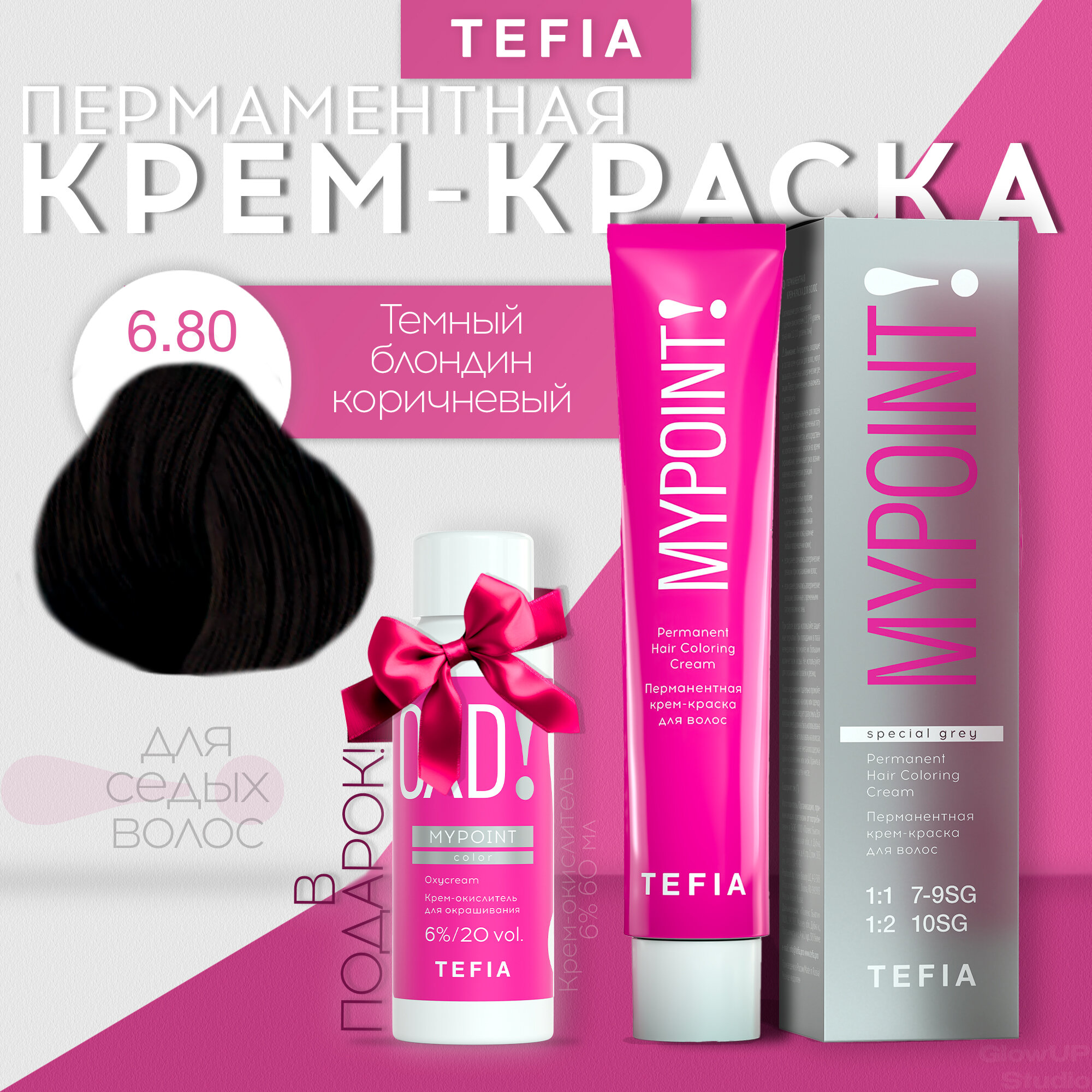 TEFIA Mypoint Перманентная крем-краска для волос, 6.80 темный блондин коричневый для седых волос, 60 мл