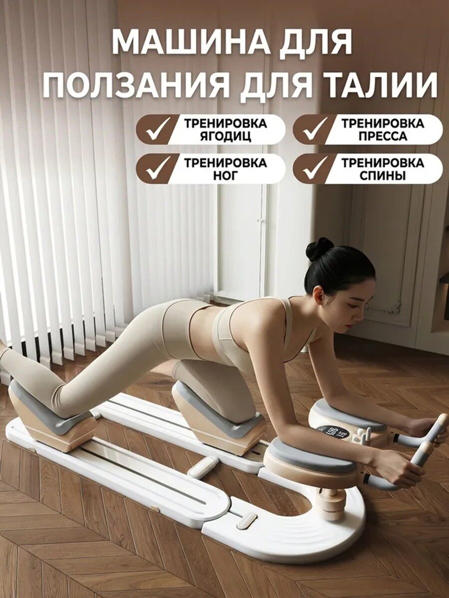 Мультистанция SKU01265 для тренировки ног, пресса и спины, бежевая, см, до 700 кг, с держателем для телефона