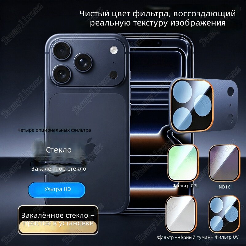Магнитный оптический фильтр для камеры смартфона CPL с синей основой, 1 шт, с AR+AF покрытием и защитой от царапин