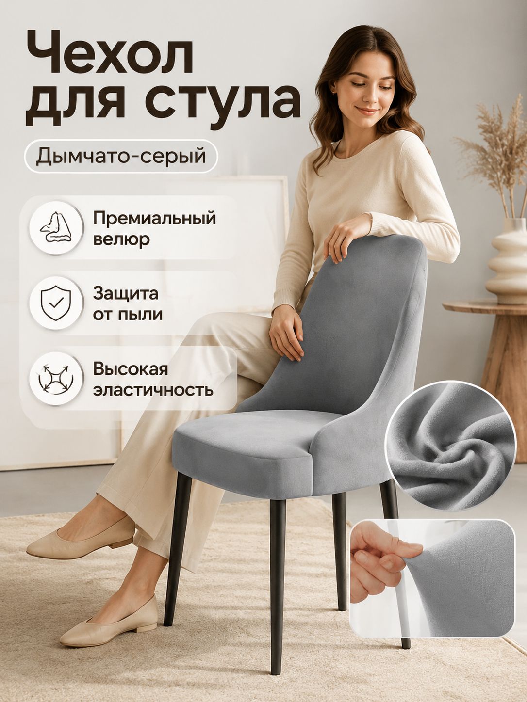 Нежный Текстиль Чехол на мебель для кресла 49x43 см двусторонний однотонный темно-серый