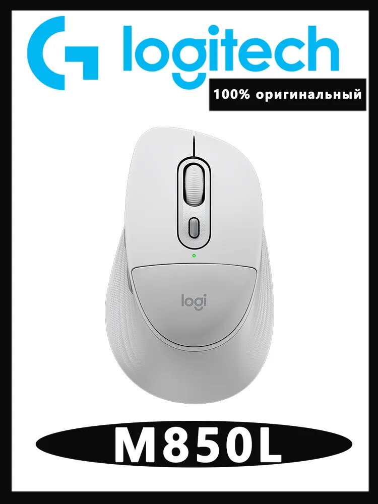 Logitech Мышь беспроводная, белый