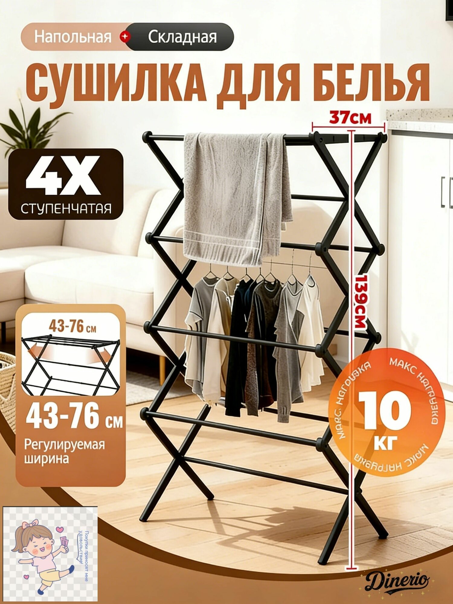 Сушилка для белья напольная гармошка 76 см х 49 см х 137 см металл 1 шт белый