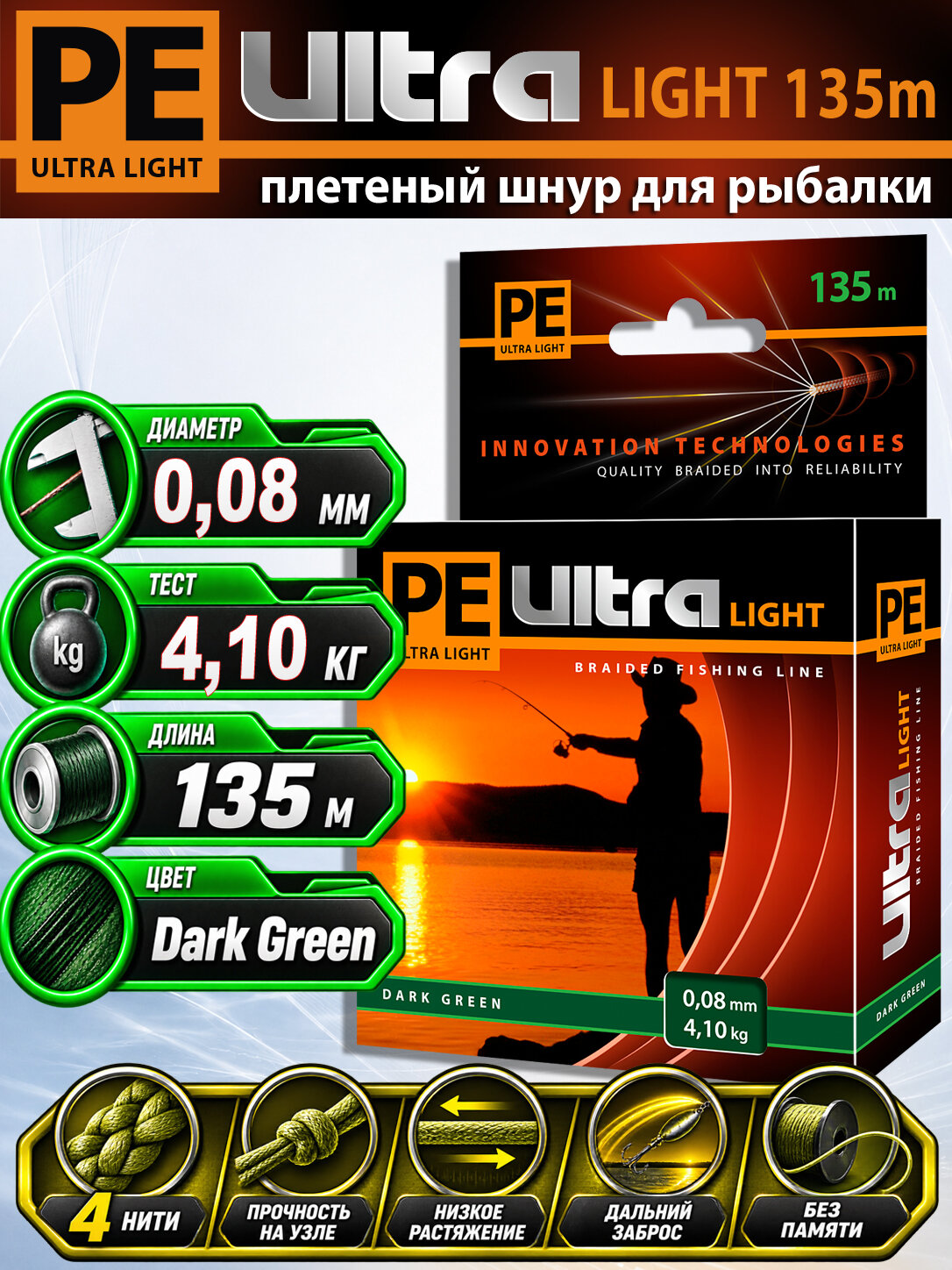 Плетеный шнур для рыбалки AQUA PE Ultra Light Dark Green 135m 0.08mm 4.1kg
