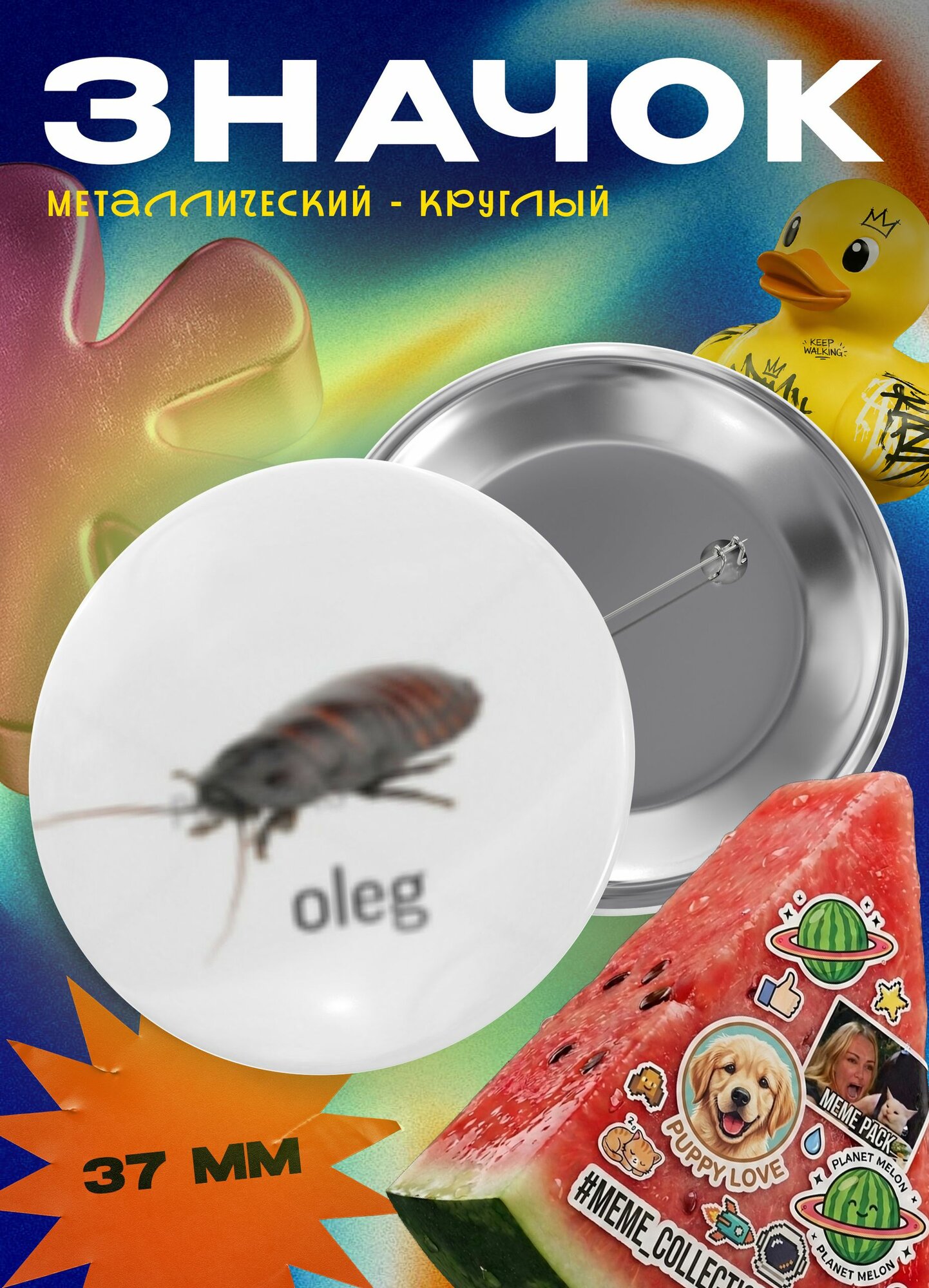 Значок круглый металлический "Жук - Олег" 37 мм